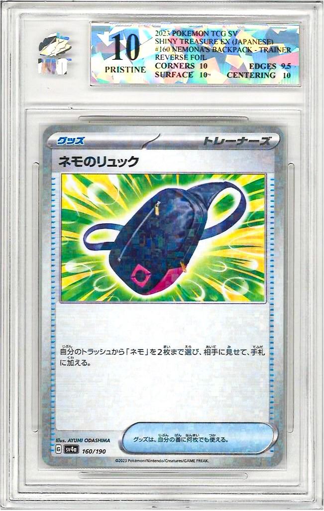 SE - Nemona's Backpack #160 Reverse Holo trainer 2023 Japanese Shiny ...