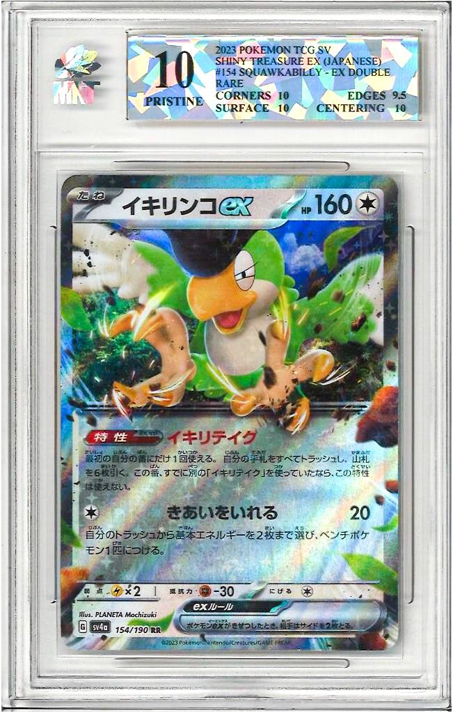 MR - Squawkabilly ex RR 154/190 SV4a Shiny Treasure Pokemon Card ...