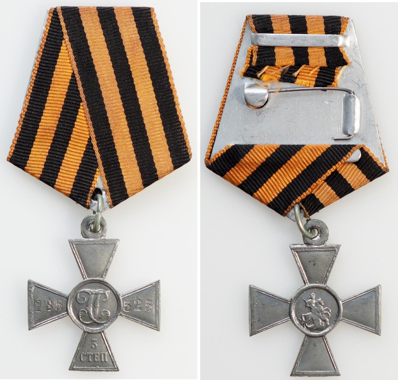 Militaria Medal; Russian Imperial Bravert St. George Cross Medal #136525.