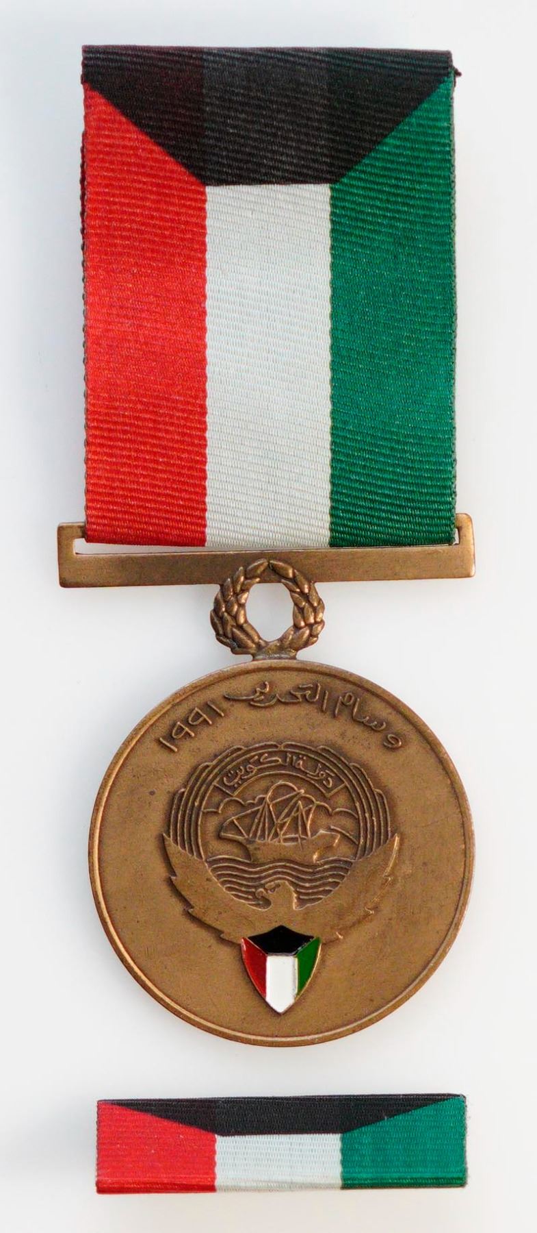 Militaria Medal; Kuwait Liberation Medal and Ribbon Bar.