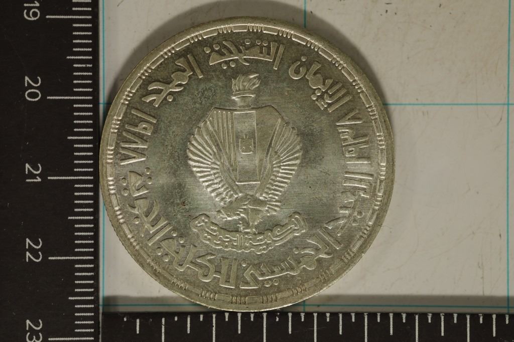 1988 EGYPT SILVER 5 POUND COIN .4051 OZ. ASW. 50TH