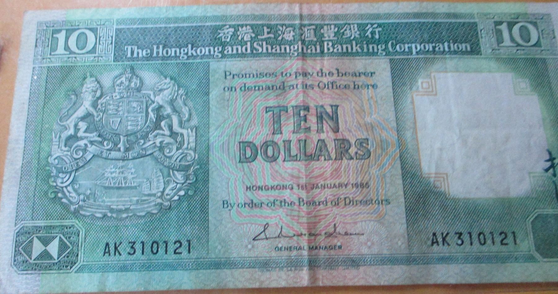 1986 HONG KONG SHANGHAI $10 BANK NOTE