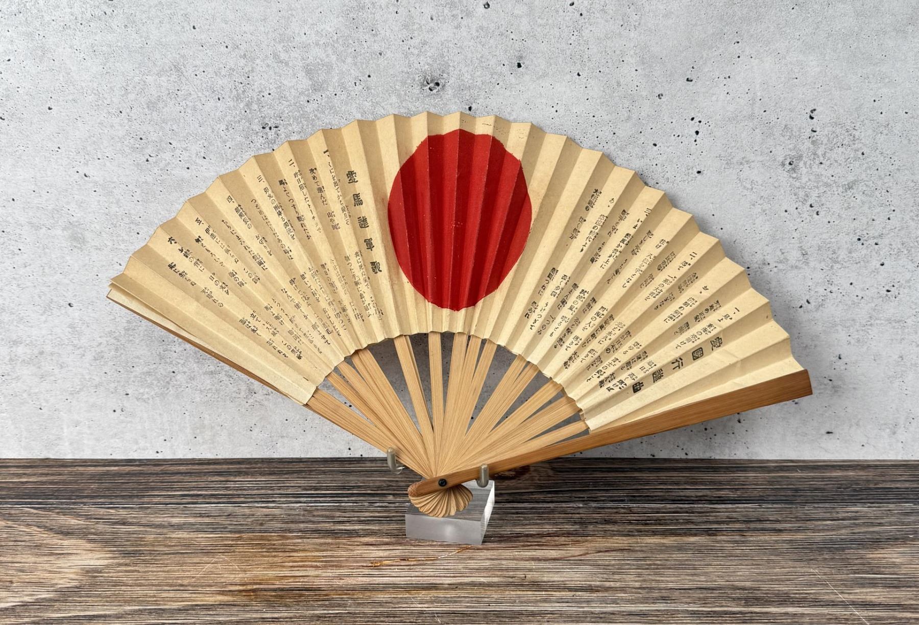 WW2 Japanese Hinomaru Cavalry Hand Fan