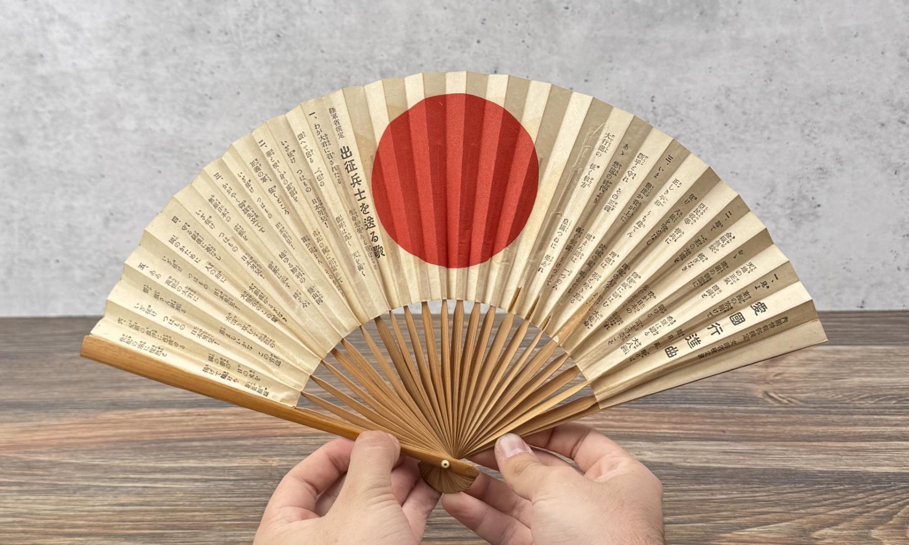 WW2 Japanese Hinomaru Patriotic Hand Fan