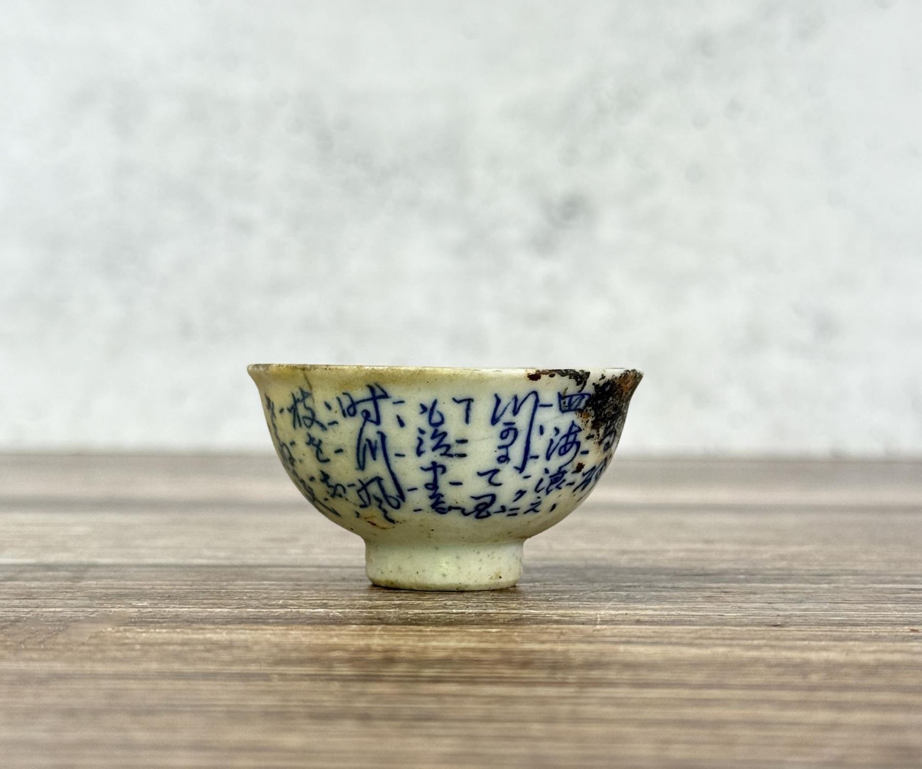 Antique Japanese Porcelain Sake Cup