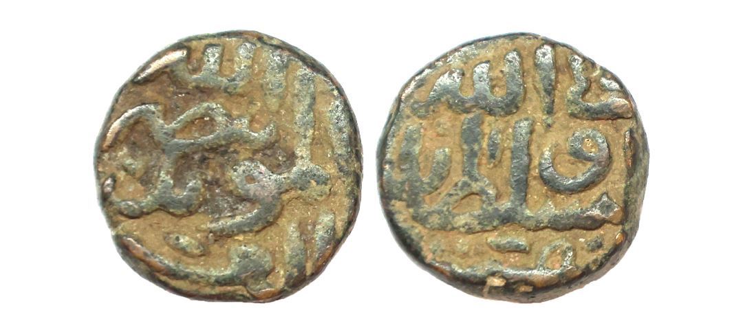 Bahmani Sultanate, Wali Allah Shah (AH 929-932, 1523-1526 AD), Copper ½ ...