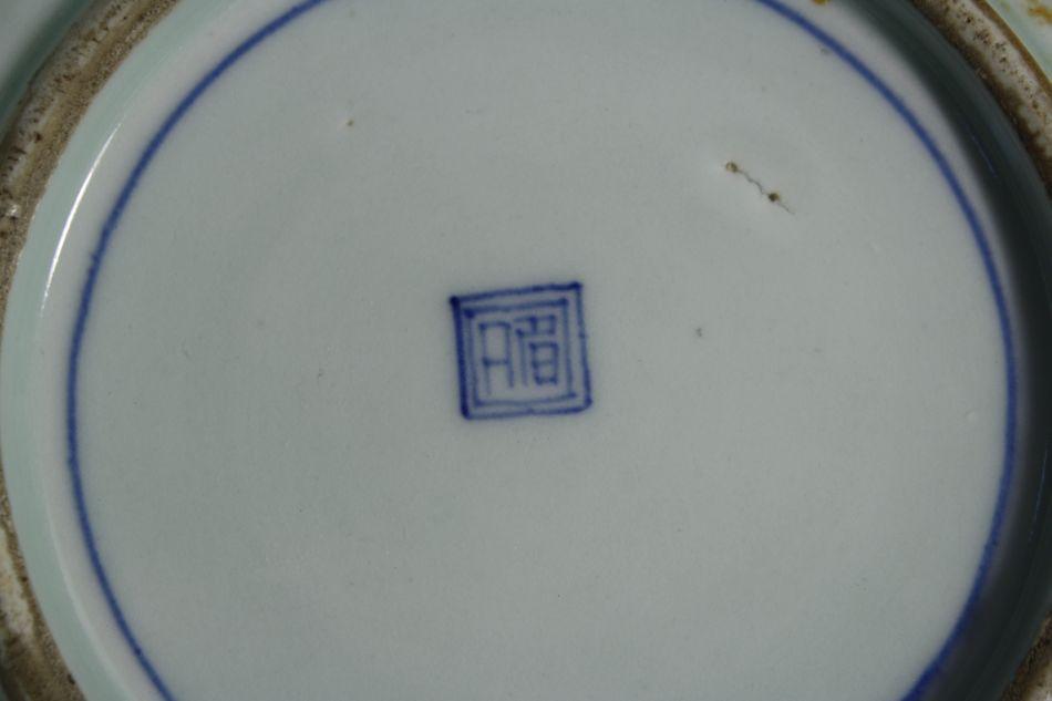 A Chinese Porcelain Bowl with Qianlong Mark,