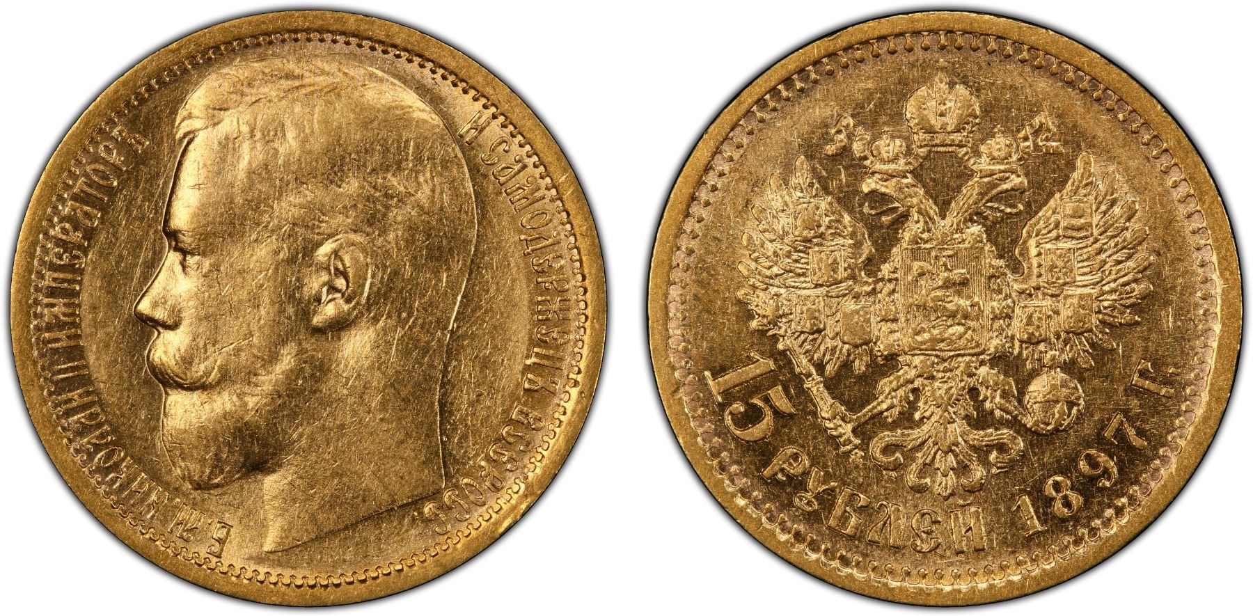 RUSSIA: EMPIRE: Nicholas II, 1894-1917, AV 15 roubles, 1897, PCGS AU55 ...