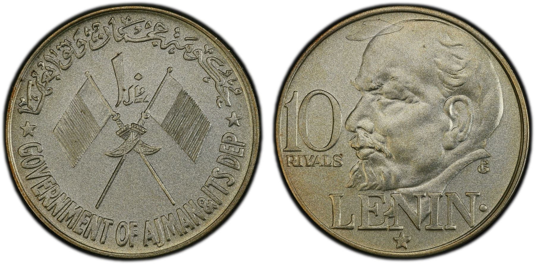 AJMAN: Rashid Bin Hamad al-Naimi, 1928-1981, AR 10 riyals, ND (1970 ...