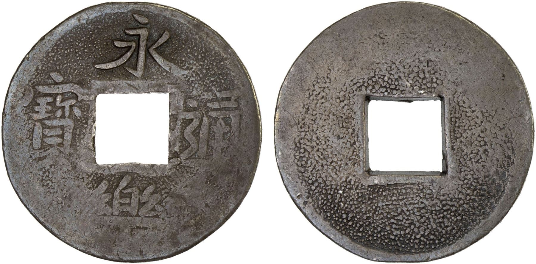 JAPAN: Azuchi-Momoyama Period, 1568-1600, AR mon (3.95g), Fine ...