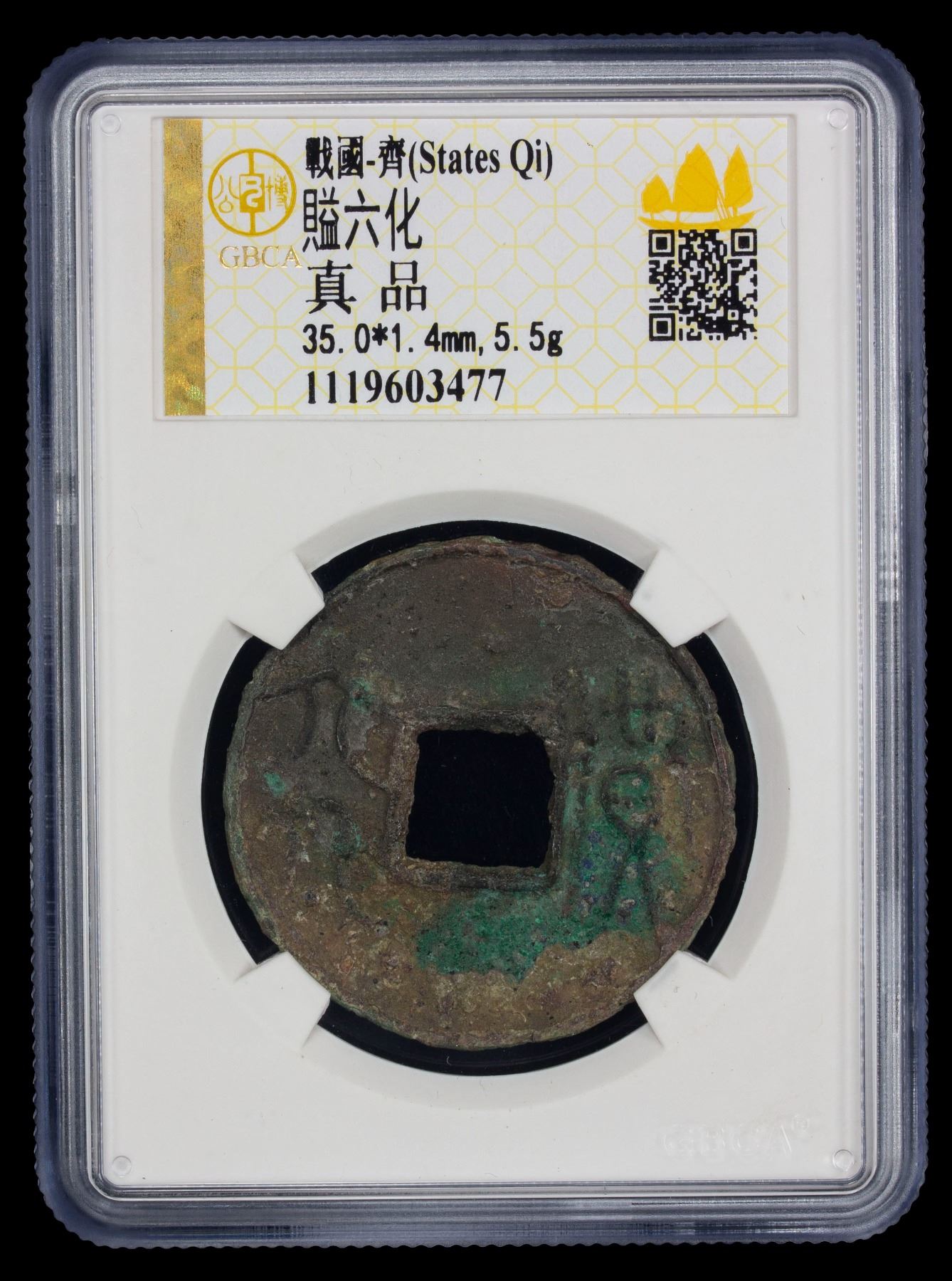 WARRING STATES: State of Qi, 300-220 BC, AE cash (5.5g), VF - Stephen ...