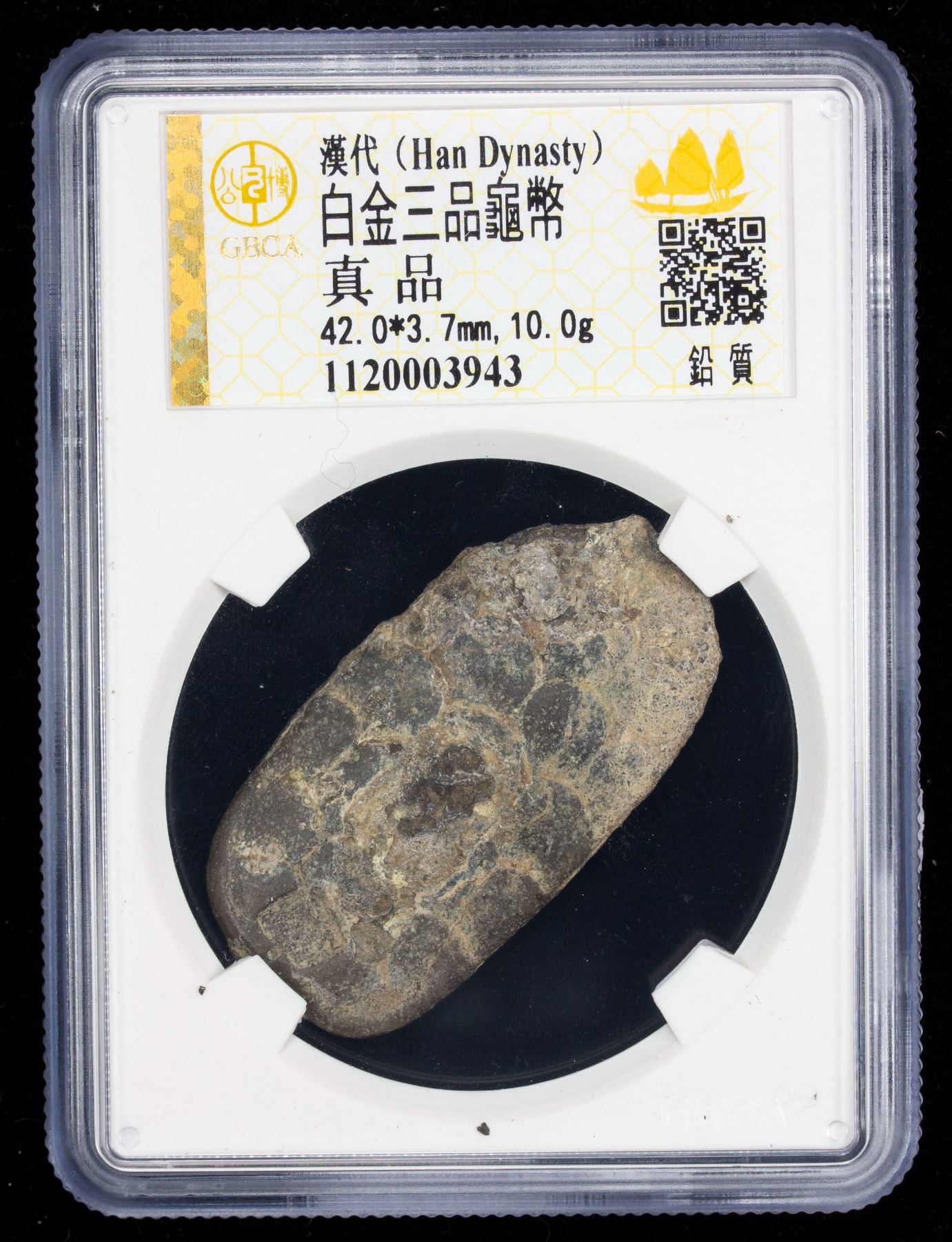 WESTERN HAN: Han Wudi, 141-87 BC, lead 300 zhu (10g), VF - Stephen ...