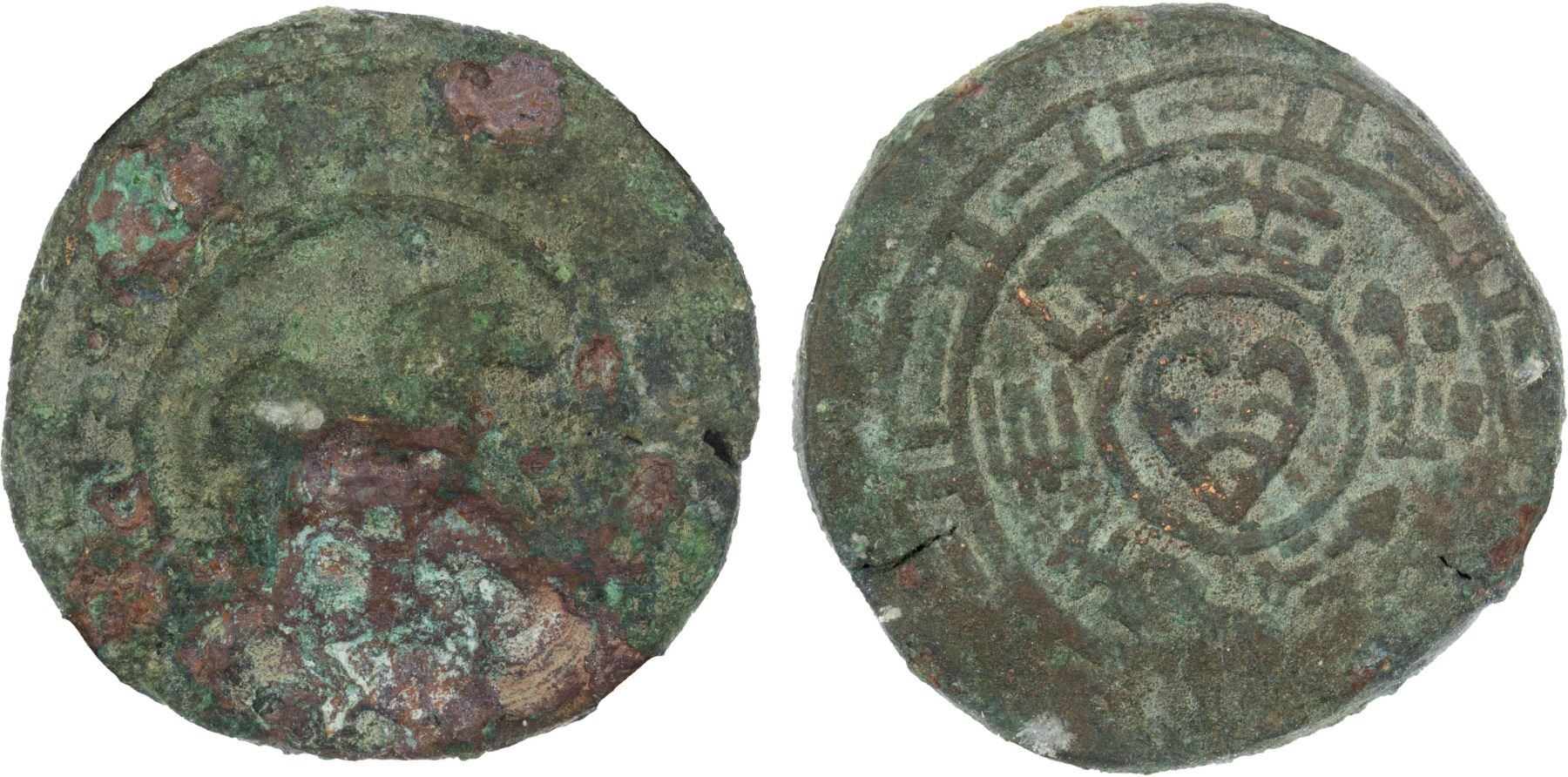 YUTIAN KINGDOM: Anonymous, AE 24 zhu (17.9g), ca. 2nd-3rd century ...