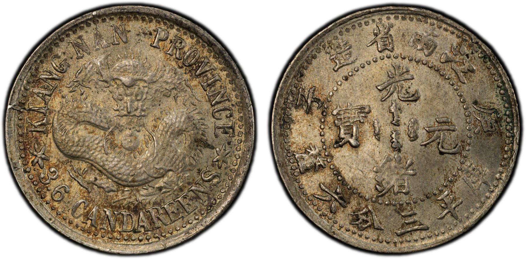 KIANGNAN: Kuang Hsu, 1875-1908, AR 5 cents, CD1900, PCGS MS63 - Stephen ...