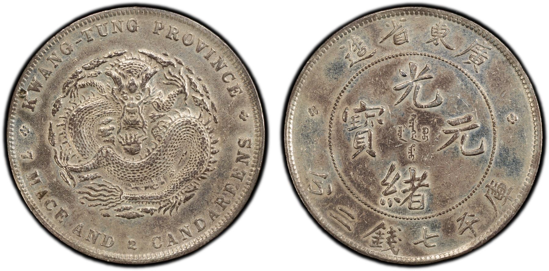 KWANGTUNG: Kuang Hsu, 1875-1908, AR dollar, Canton, ND (1890-1908, PCGS ...