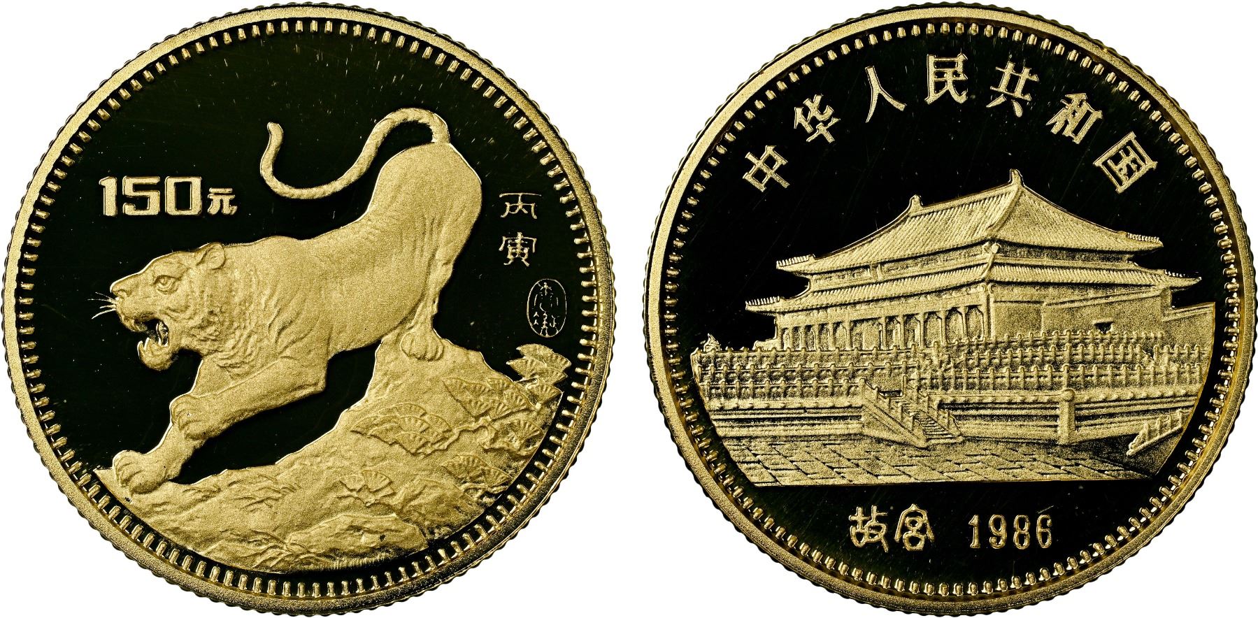 CHINA (PEOPLE'S REPUBLIC): AV 150 yuan, 1986, NGC PF69 Ultra Cameo ...
