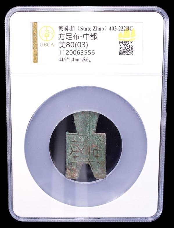 WARRING STATES: State of Zhao, 350-250 BC, AE spade money (5.6g), VF ...