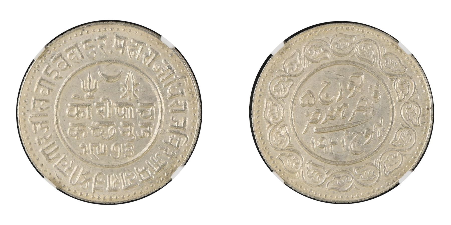 Kutch State: Khengarji III, 5 Koris Error Year, with the name of George ...