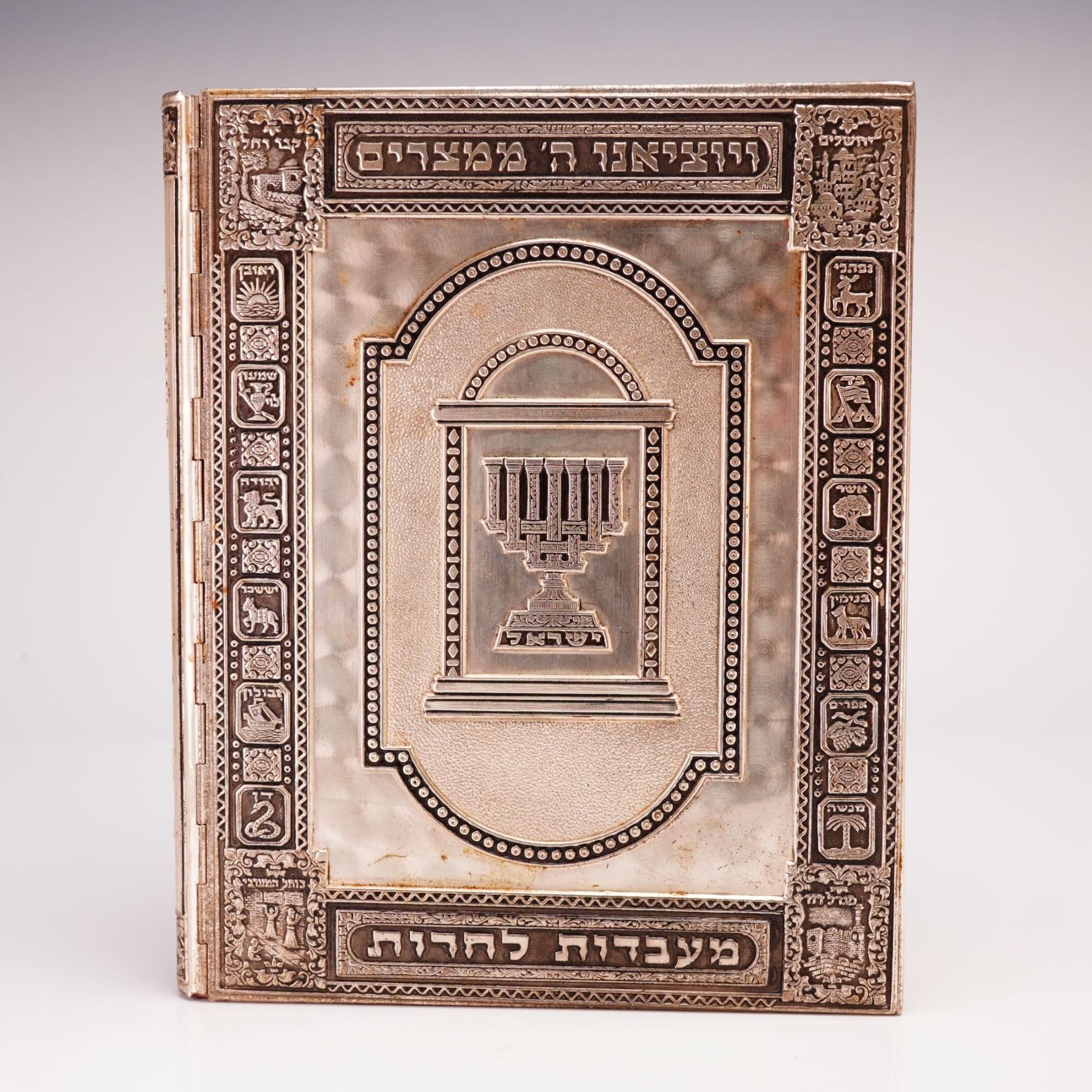THE HAGGADAH, Illustrated by Arthur Szyk, Edited by Cecil Roth ...