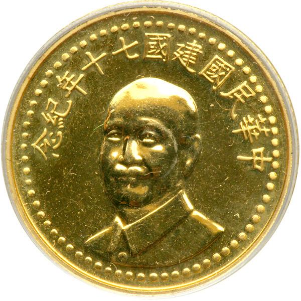 China 1000 Yuan ND 1981 china-1000-yuan-nd-1981