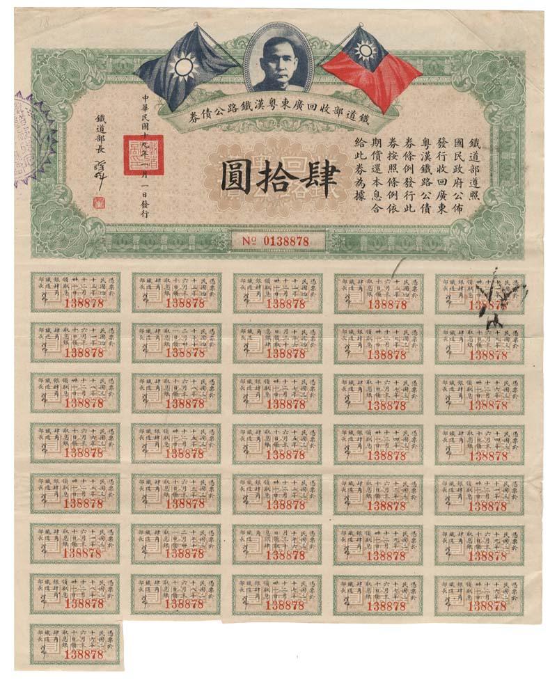 Japanese Treasury Bond