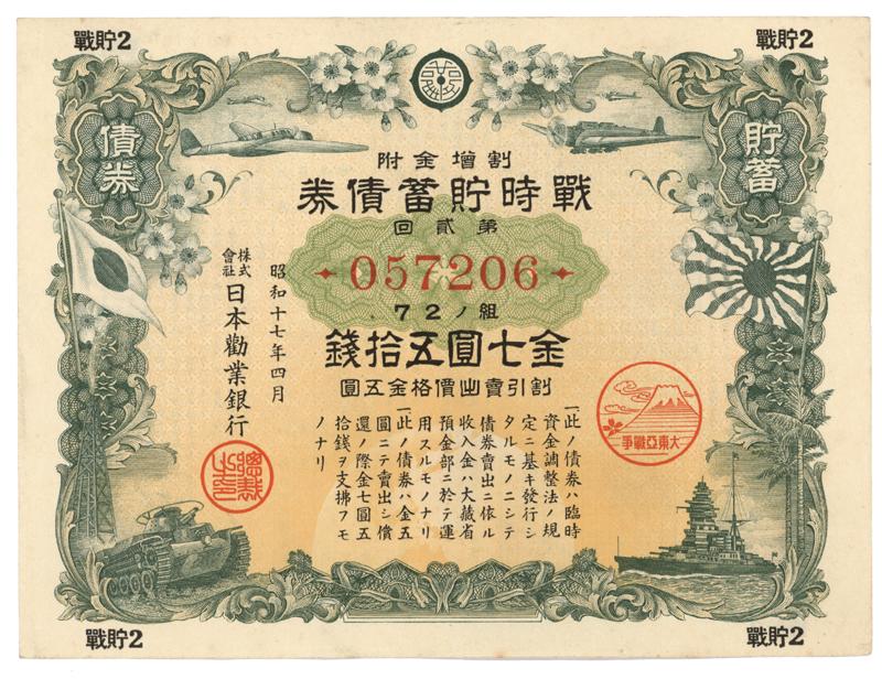 World War II Japanese Bond