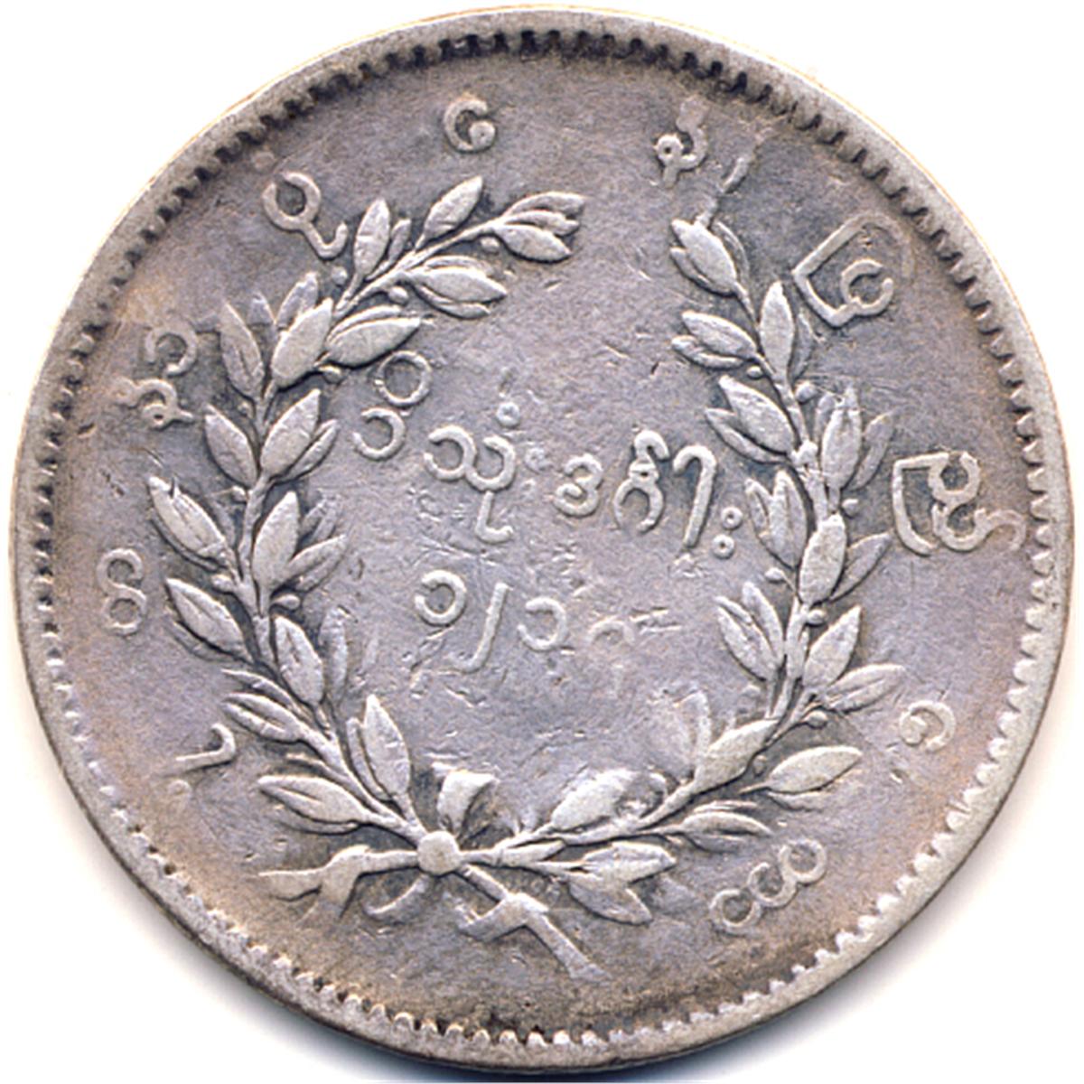 RARE 1852 BURMA MYANMAR SILVER RUPEE PEACOCK-CIRC