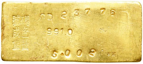 China. 5 Tael Gold Bar, ND. EF