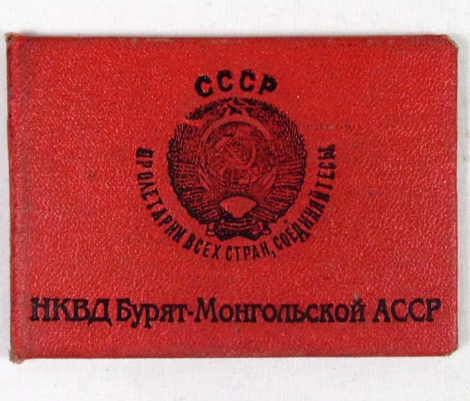 1944 NKVD RUSSIAN INVESTIGATOR ID DOCUMENT / PRE K