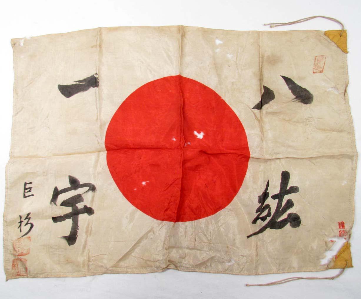 VINTAGE JAPANESE PRAYER FLAG W/ MARKINGS AND SIGNATURES