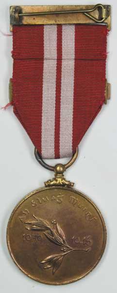 1939-1946: Emergency Service Medal - An Slua Muirí