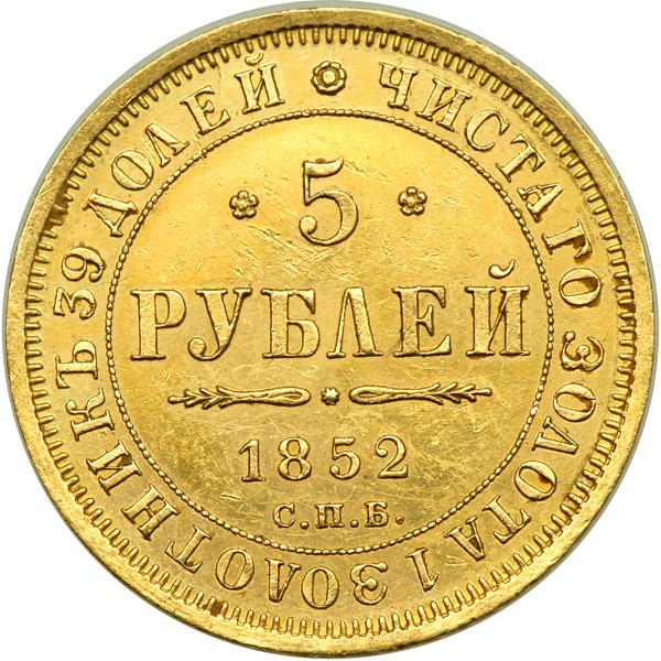 Russia. 5 Roubles, 1852-SPB AG. NGC MS62