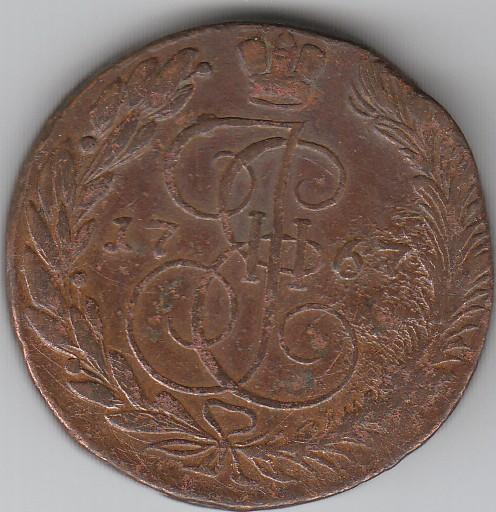 HUGE 5 KOPECK RUSSIAN COIN 1767 244 YEARS OLD!!! SHARP DETAIL